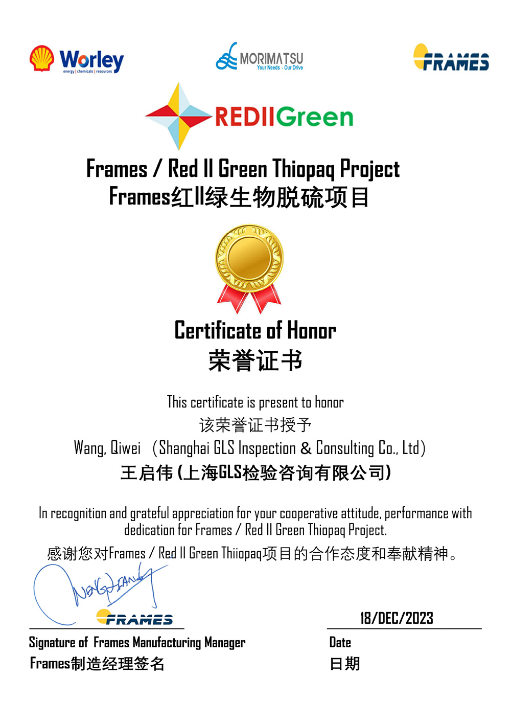 Frams / Red || Green Thiopaq Project-GLS